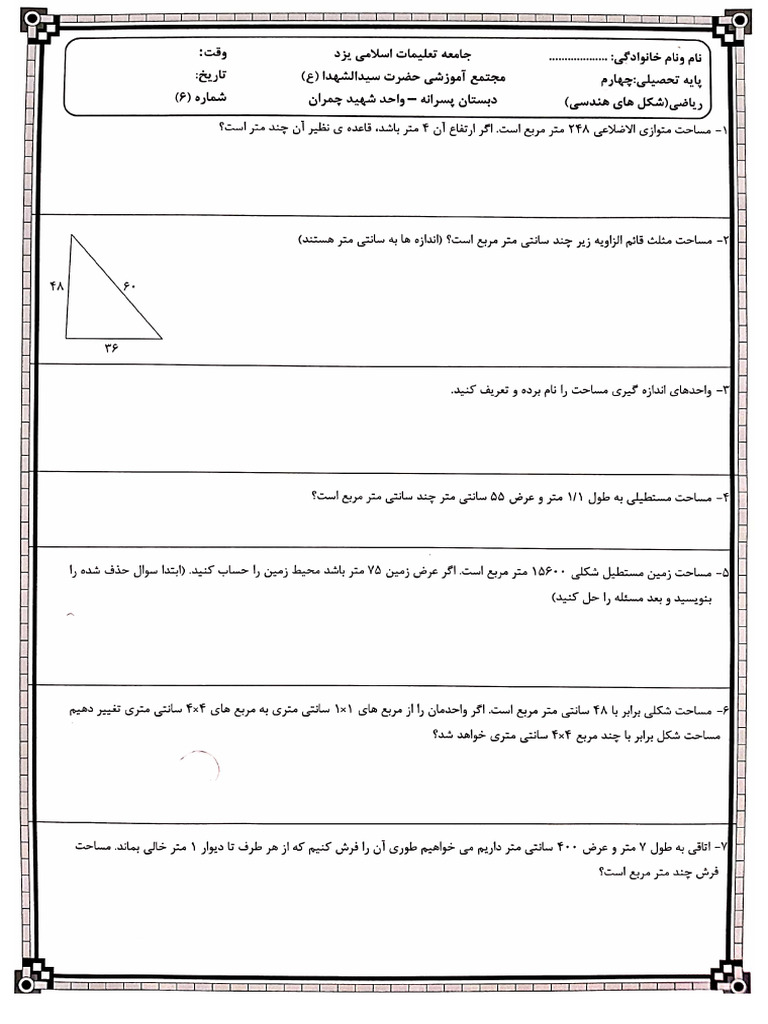 Riazi4 Exam6 16 | PDF