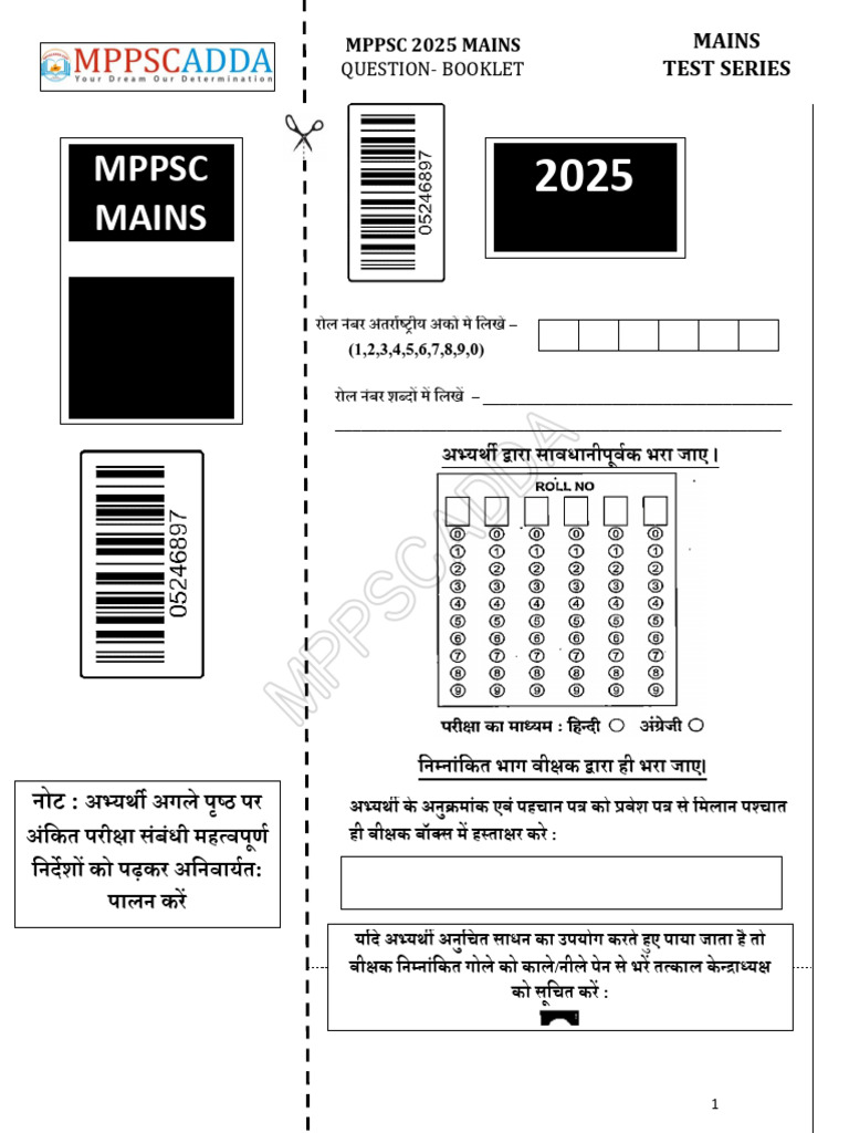 MPPSC 2025 Mains Test Series Guide | PDF | Government | Political Charters
