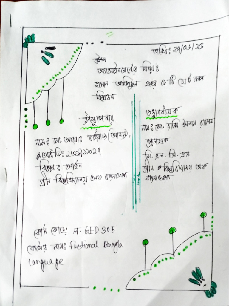 Bangla Assignment | PDF