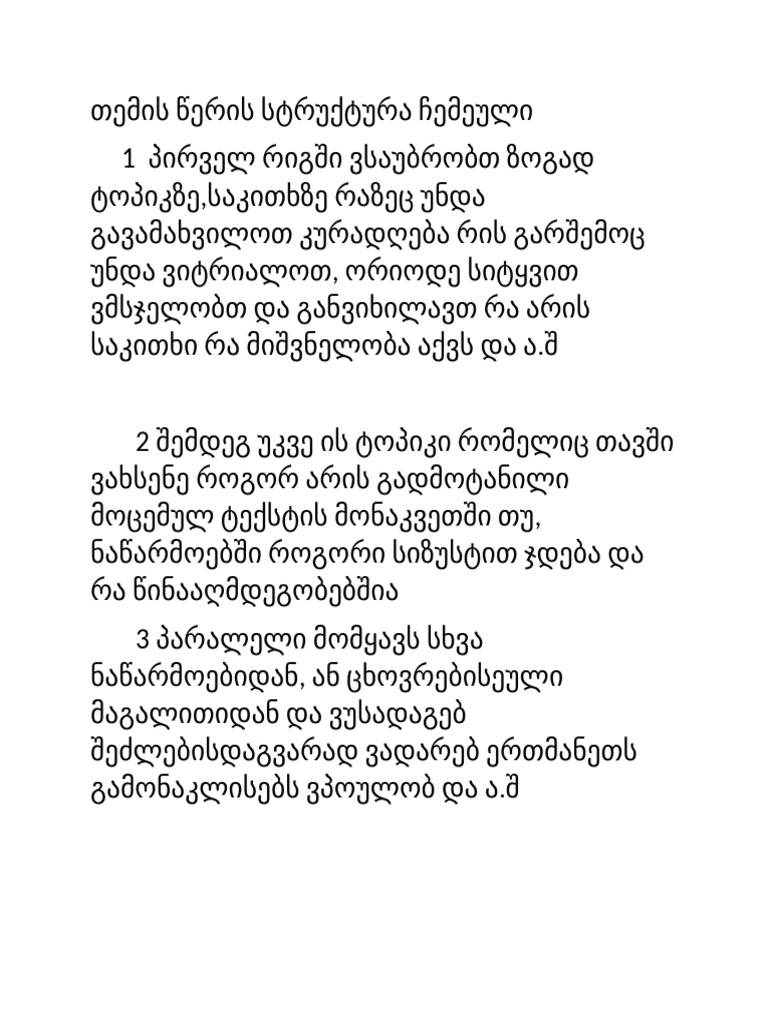 New Microsoft Word Document | PDF