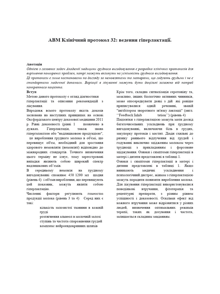 Uk UA 32 Hyperlactation | PDF