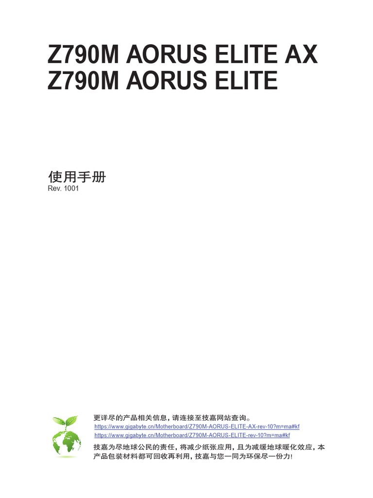 MB Manual z790m-Ae-Ax SC 1001 | PDF