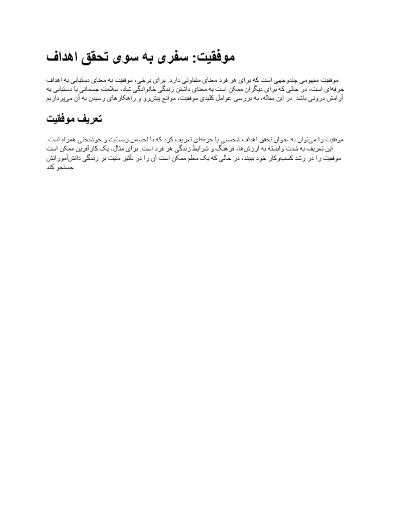 Solanin | PDF