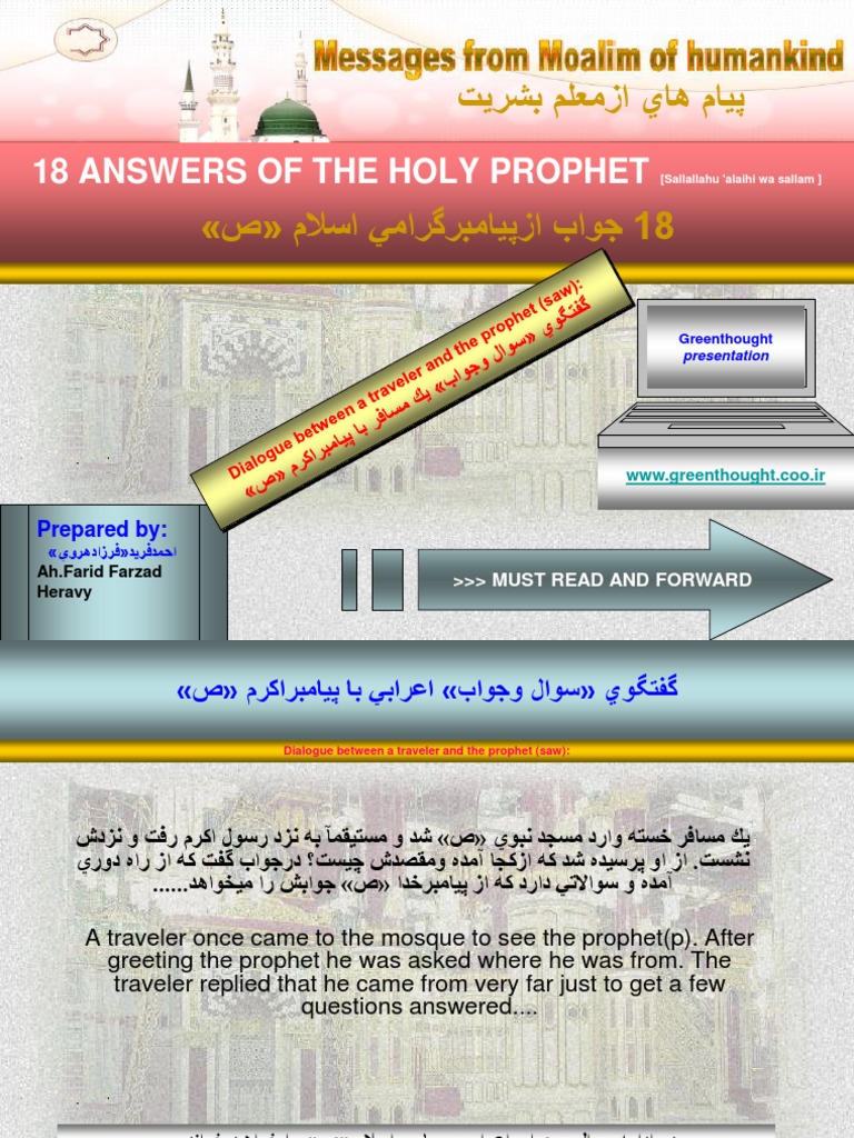 18 Teachings from Prophet Muhammad | PDF