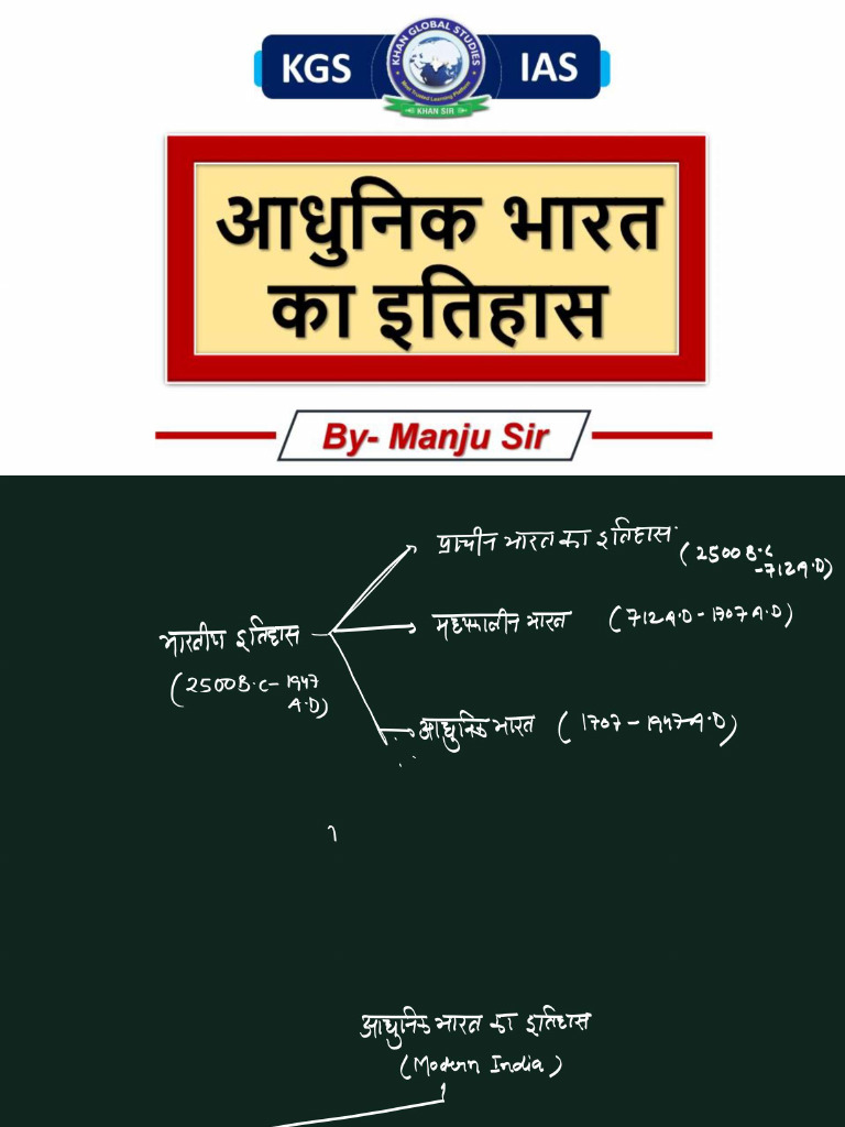 Lecture-01 Introduction Class 8709165852 | PDF