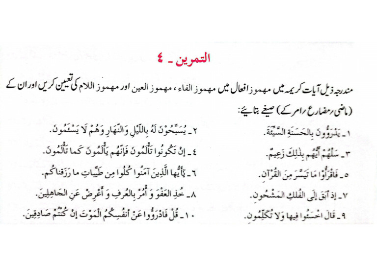 Arabic Assignmen-7 (Batch-1) | PDF