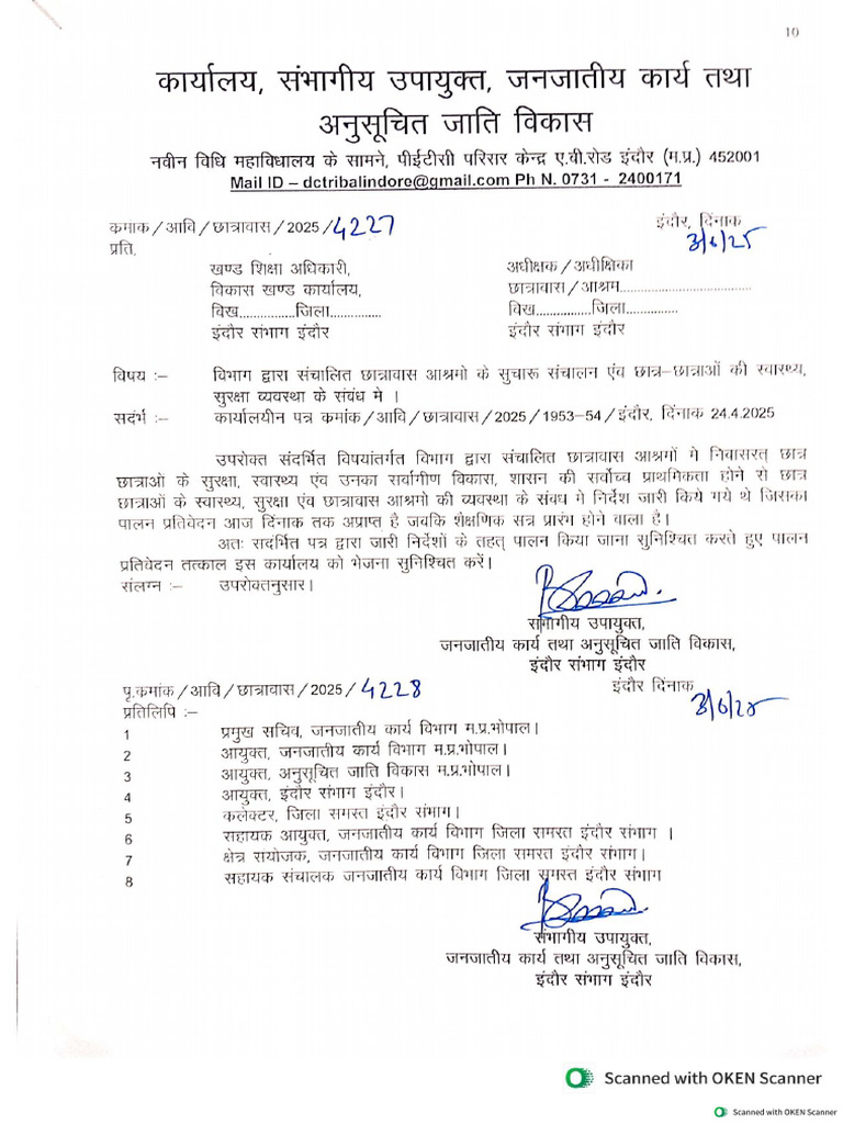 Hostel Nirdesh 2025 | PDF