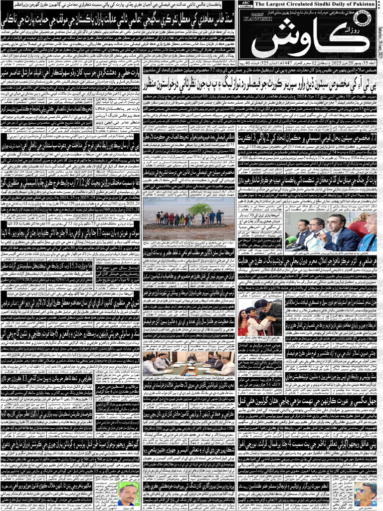 Kawish Hyd Hyderabad 28 June | PDF