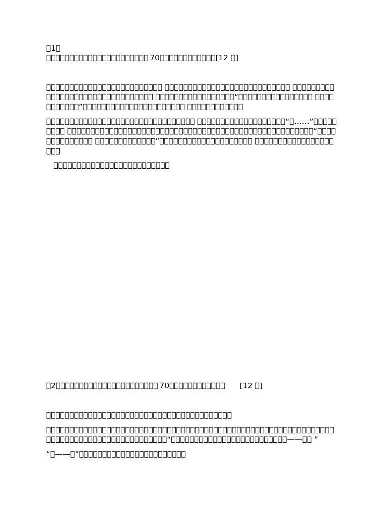 概述练习 | PDF