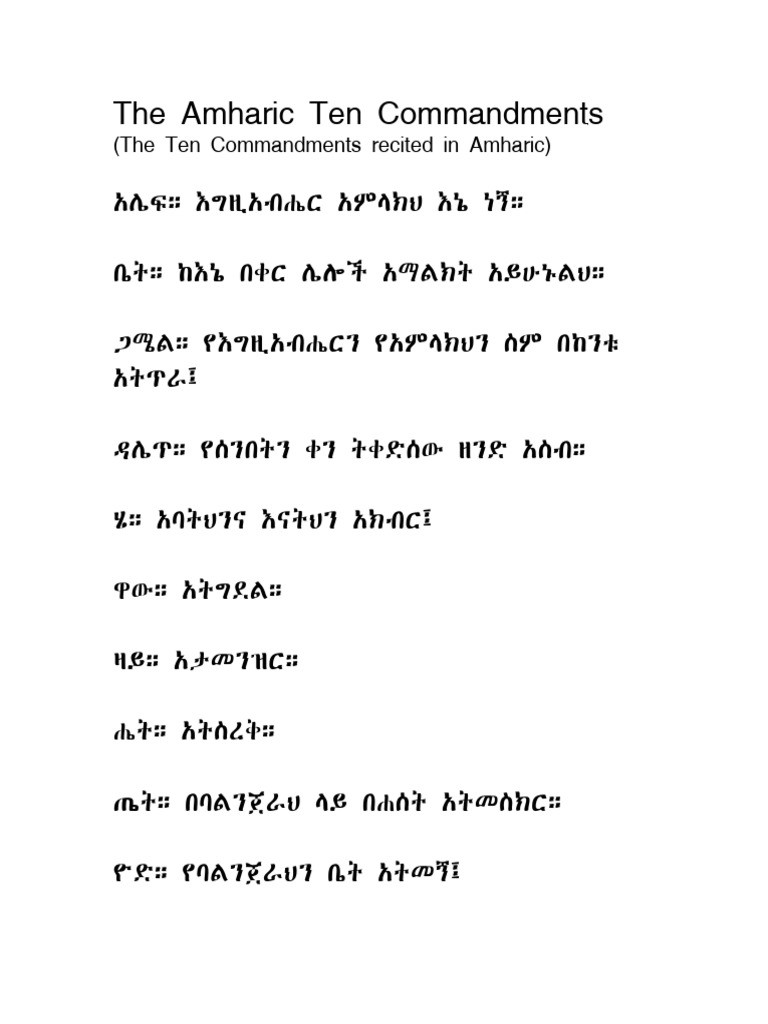The Amharic Ten Commandments | PDF