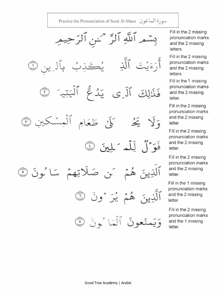 Maun Recitation Download | PDF
