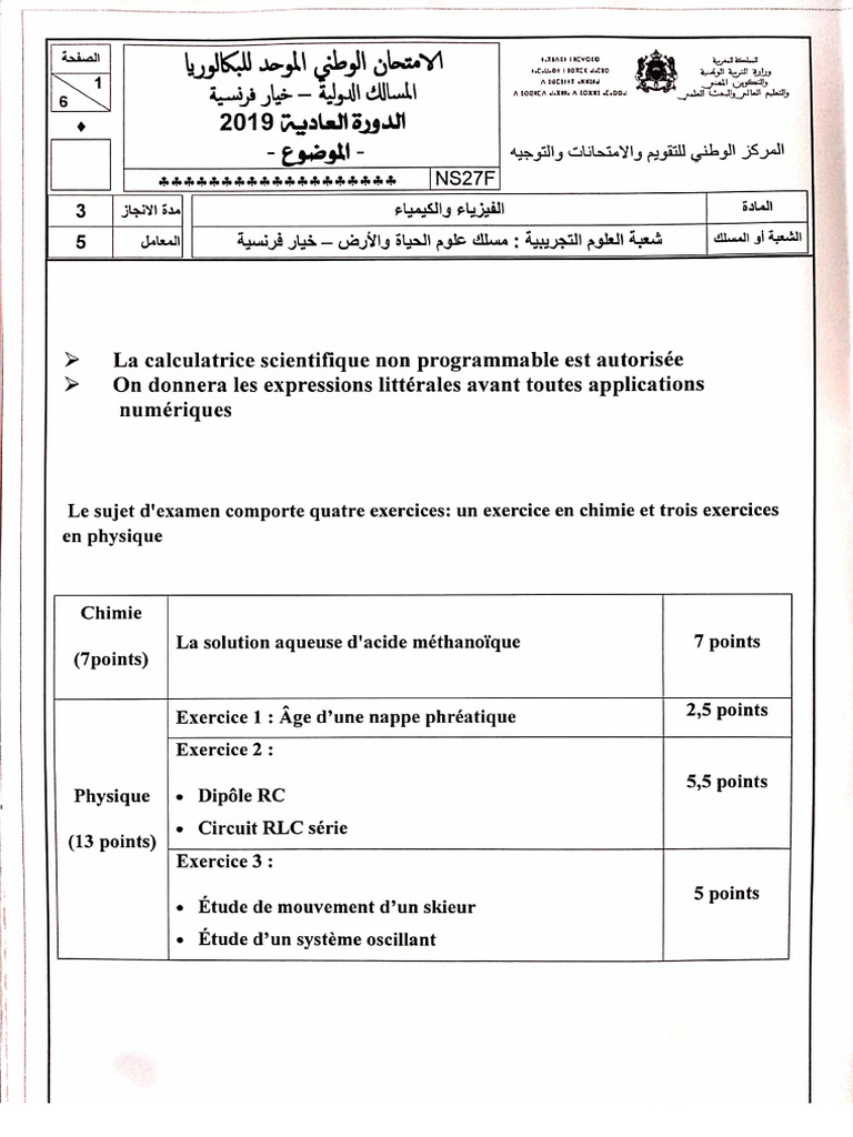 Examen 1 PC Juin 2019 2bac SVT FR | PDF