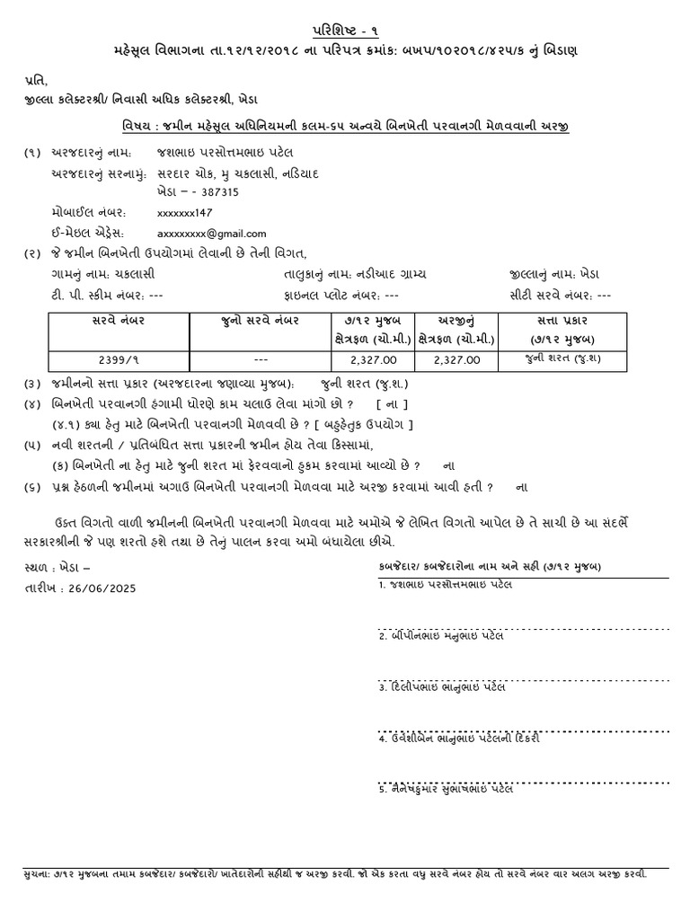 Form 2399 1 Chaklasi | PDF