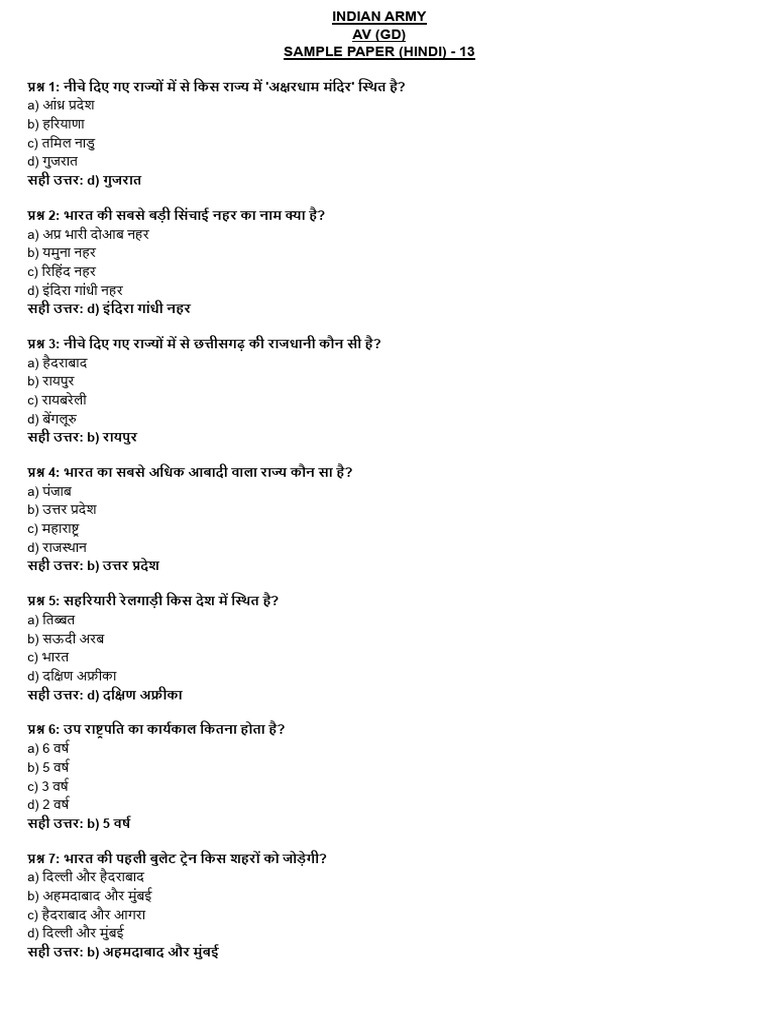 Indian Army AV GD Sample Paper - 13 | PDF