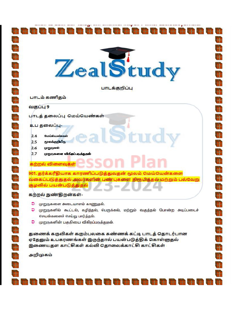 Zeal Study 9th Maths LP TM | PDF