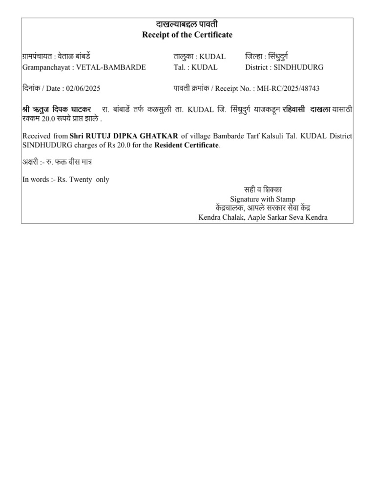 MH-RC 2025 48743 | PDF