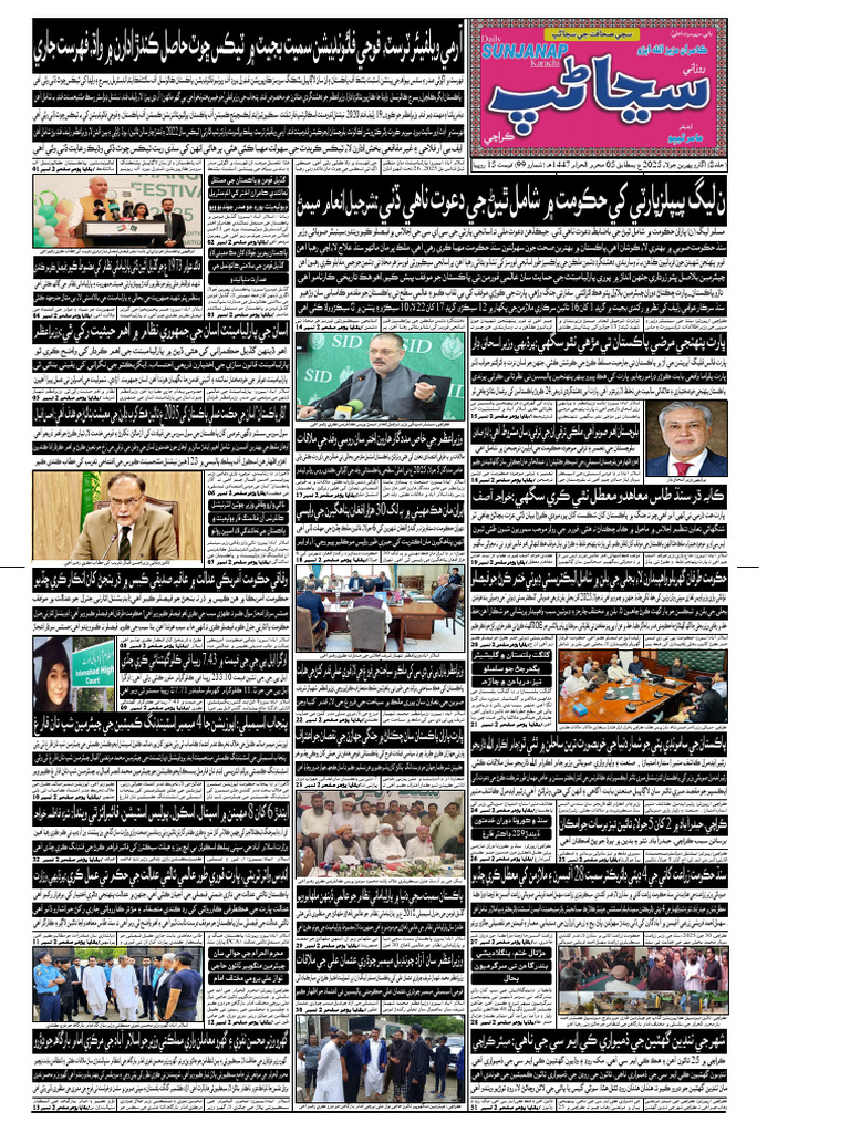 Sunjanap Karachi | PDF