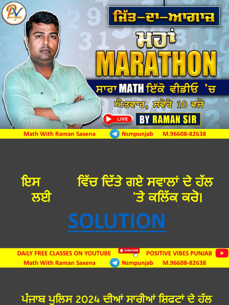 Math Marathon - 1 | PDF