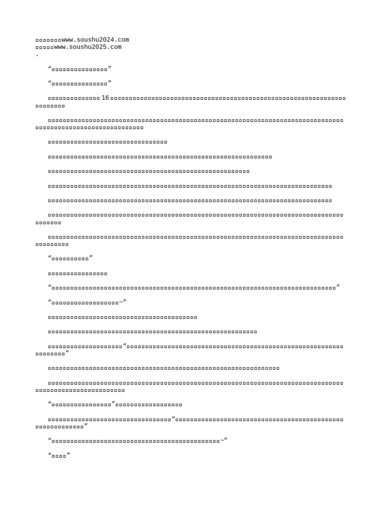 修女的陷阱（正太 魅魔姐姐、榨干、纯爱、逆ntr） | PDF