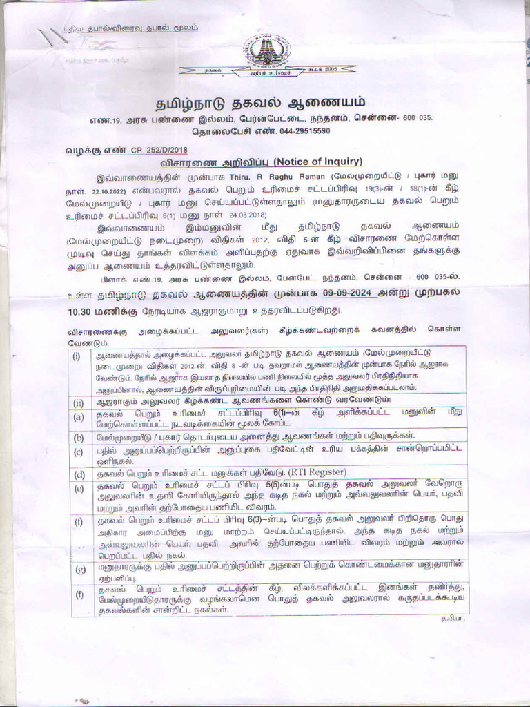 RTI | PDF