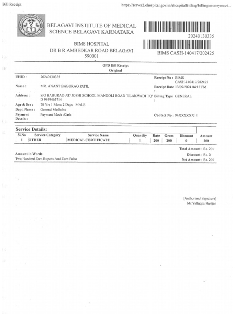 Anant Patil Certificate | PDF