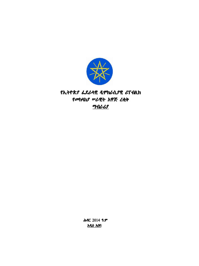 Proclamation Explanatory Note | PDF
