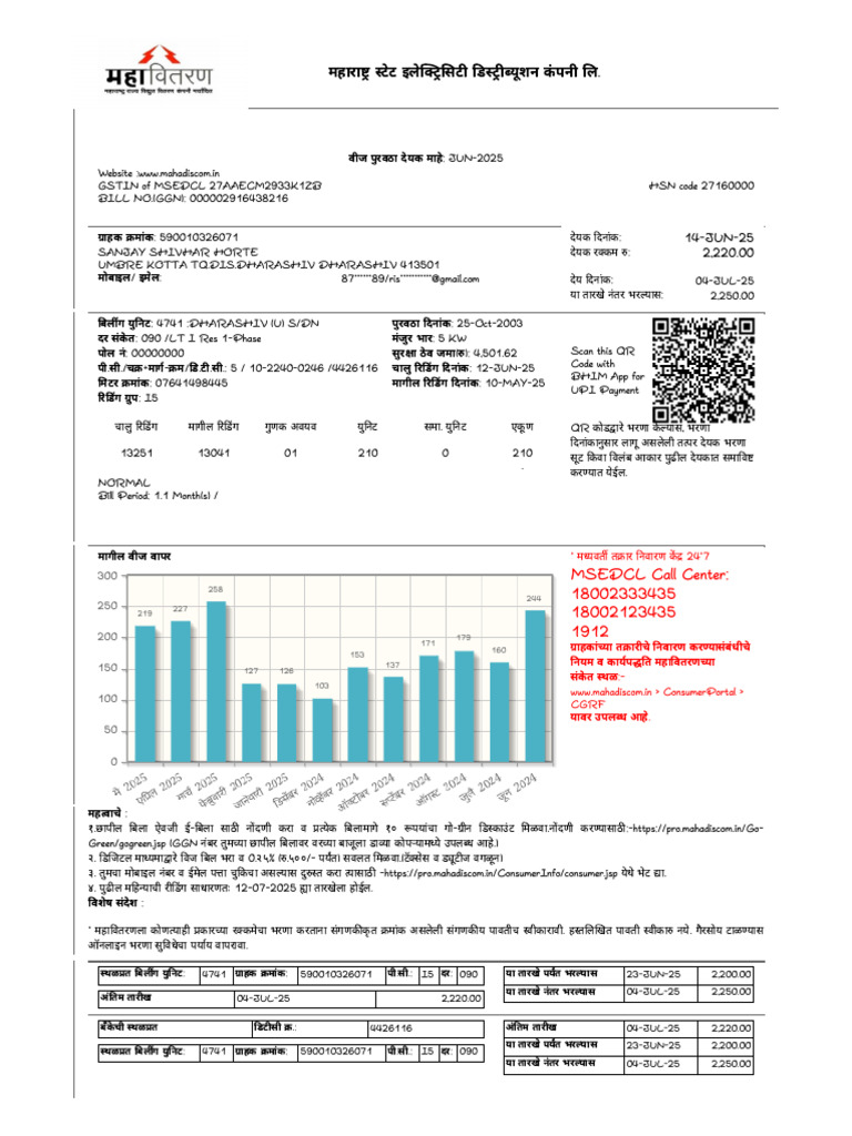 Mahavitaran - LT E-Bill | PDF