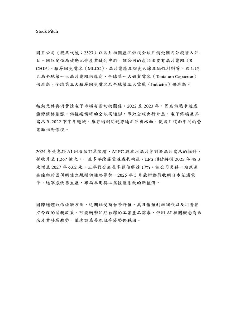 Stock Pitch | PDF