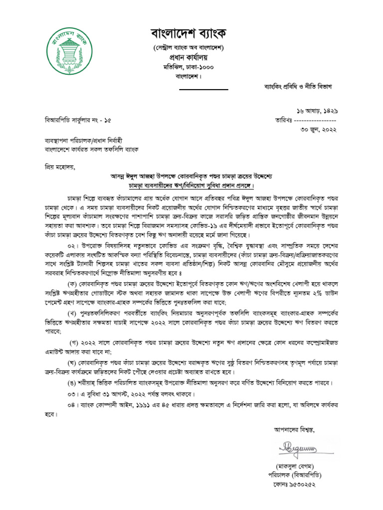 BRPD Circular No. 15 - 2022 - Loan Rescheduling of Leather Sector For The Purpose of Purchasing ...