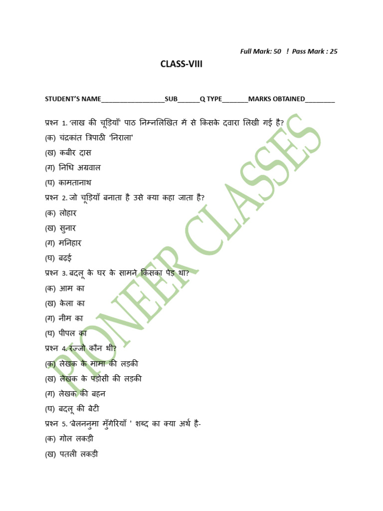 Class 8th HND MCQs Test | PDF