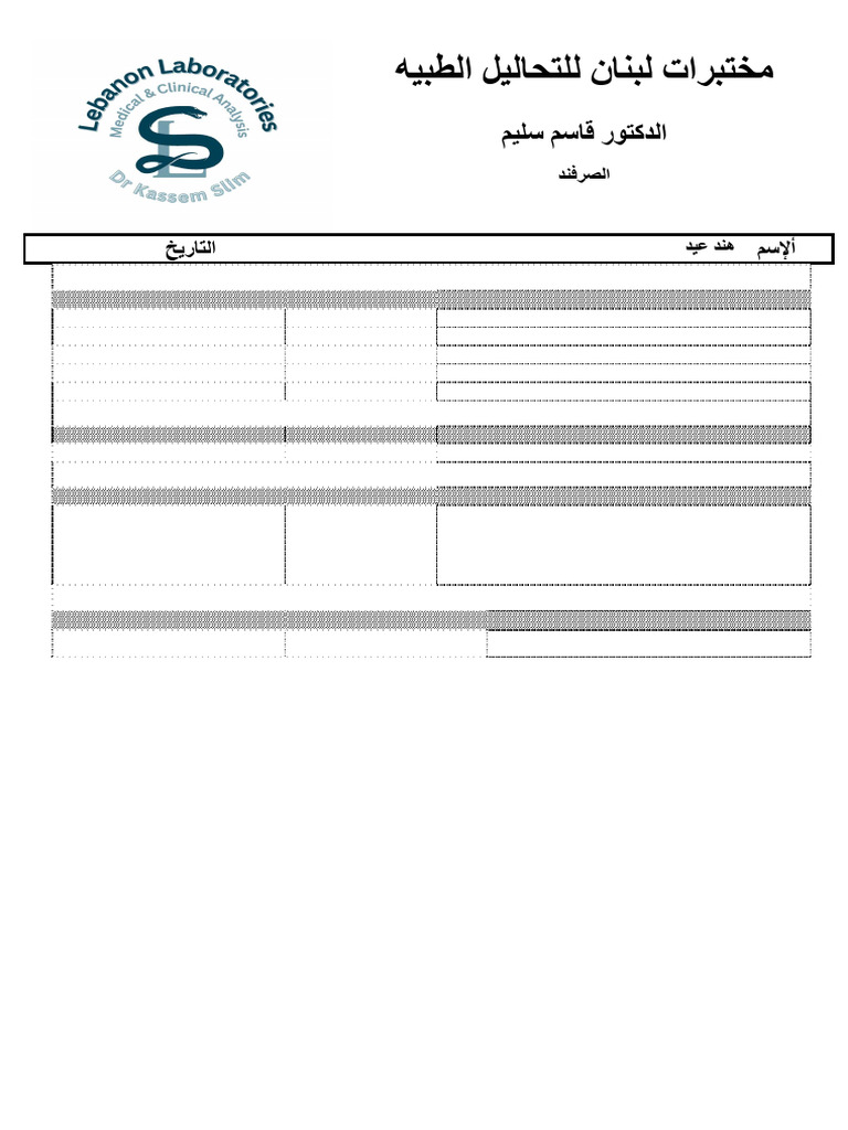 Hend Eid 31-05 | PDF