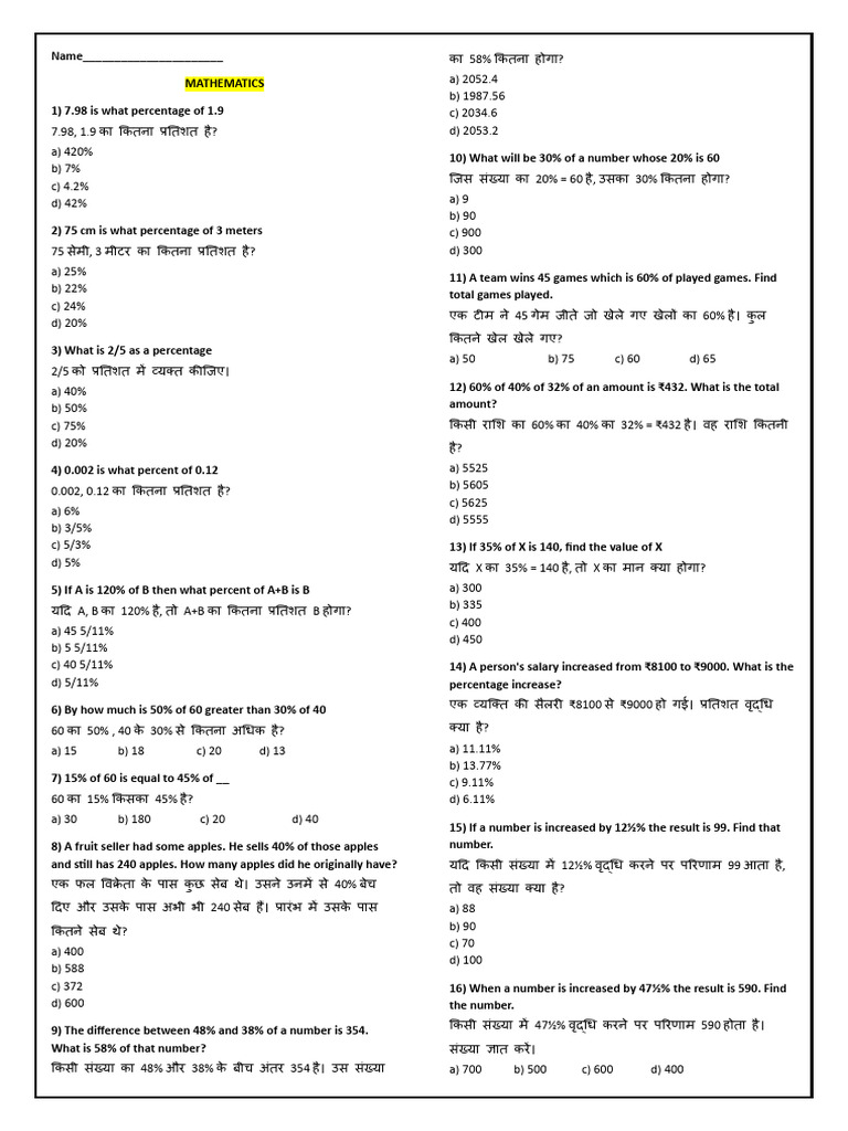 Test 1 Group D | PDF
