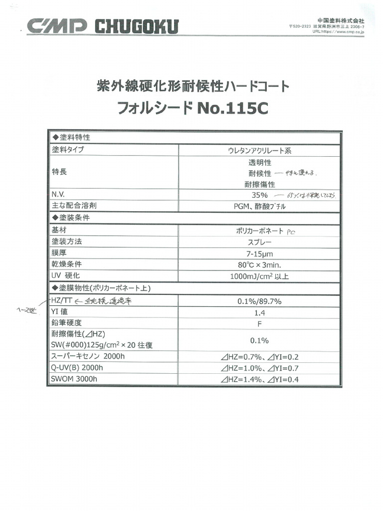 Document of Pholucid Chugoku Paints Indonesia | PDF