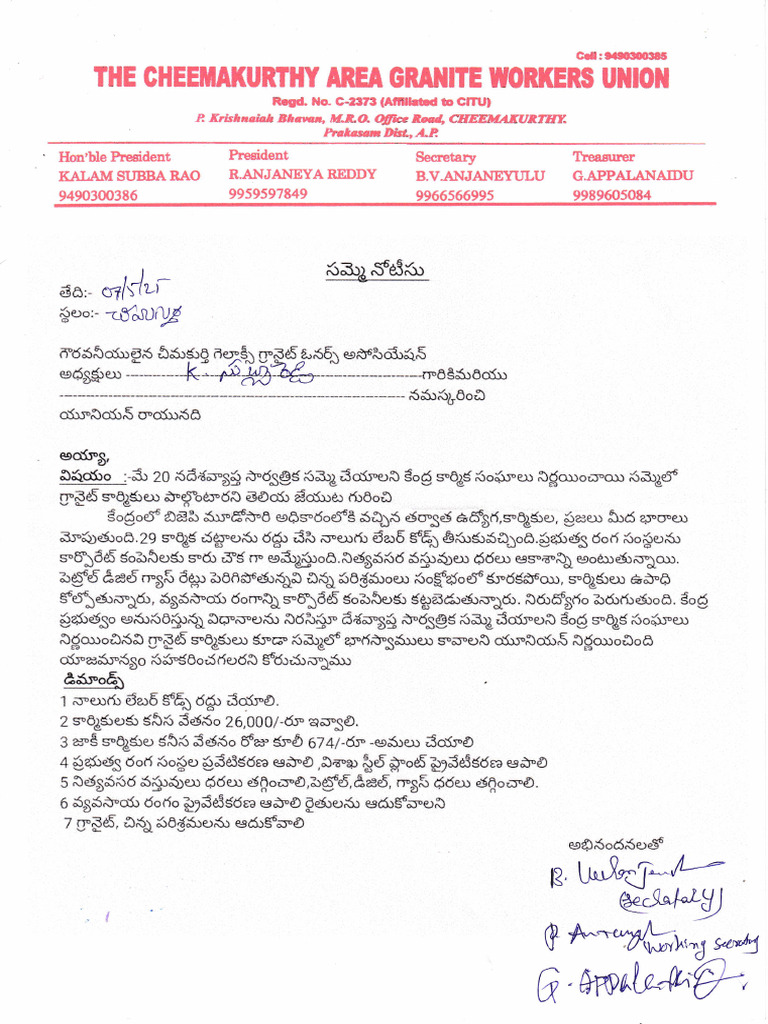 AP Strike Notice | PDF