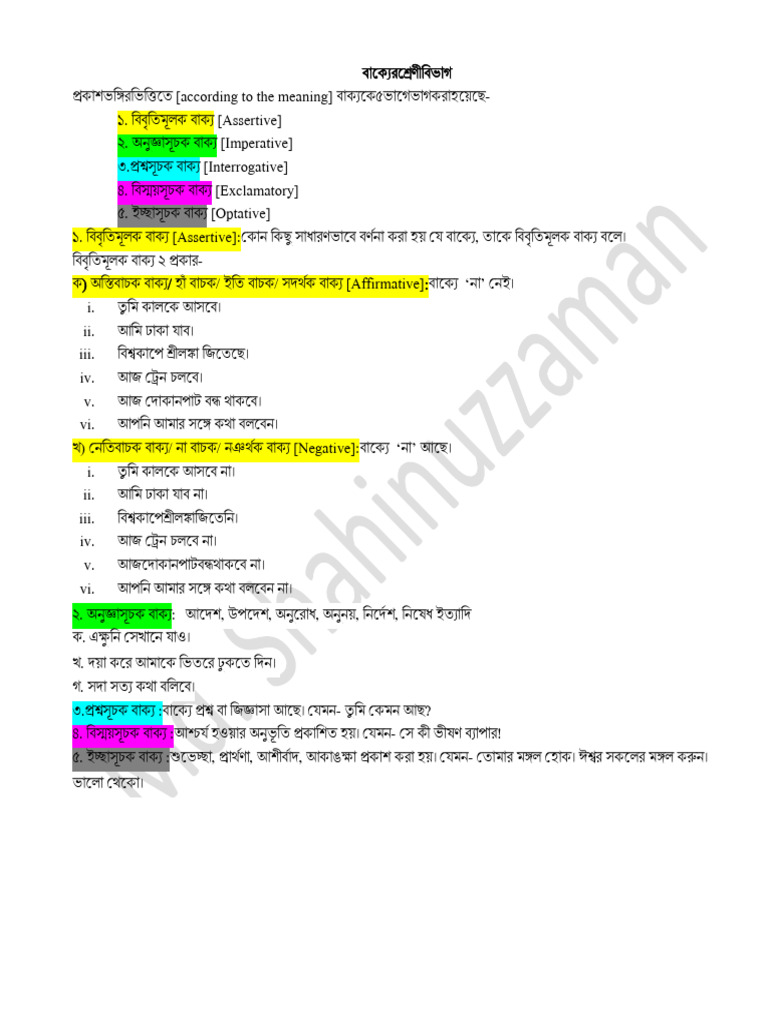 Bakko Rupantor Modified Meaning | PDF