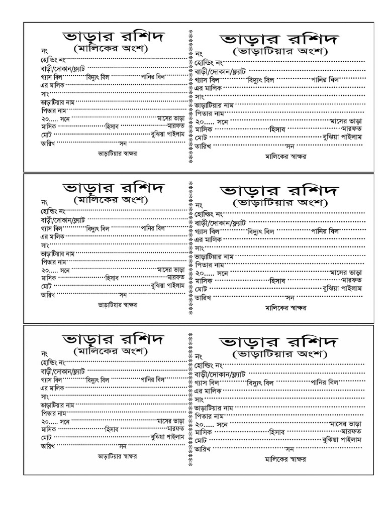 Roshid Bari Vara | PDF