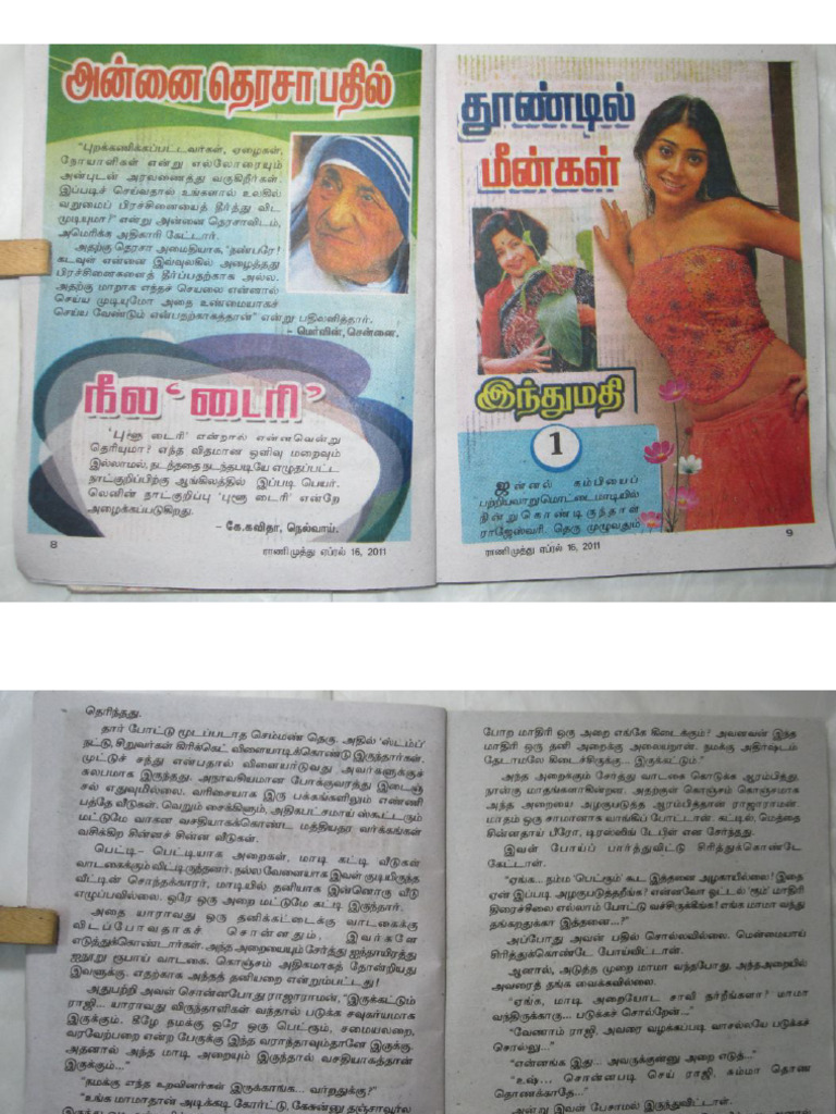 Thoondil Meengal by Indumathi | PDF