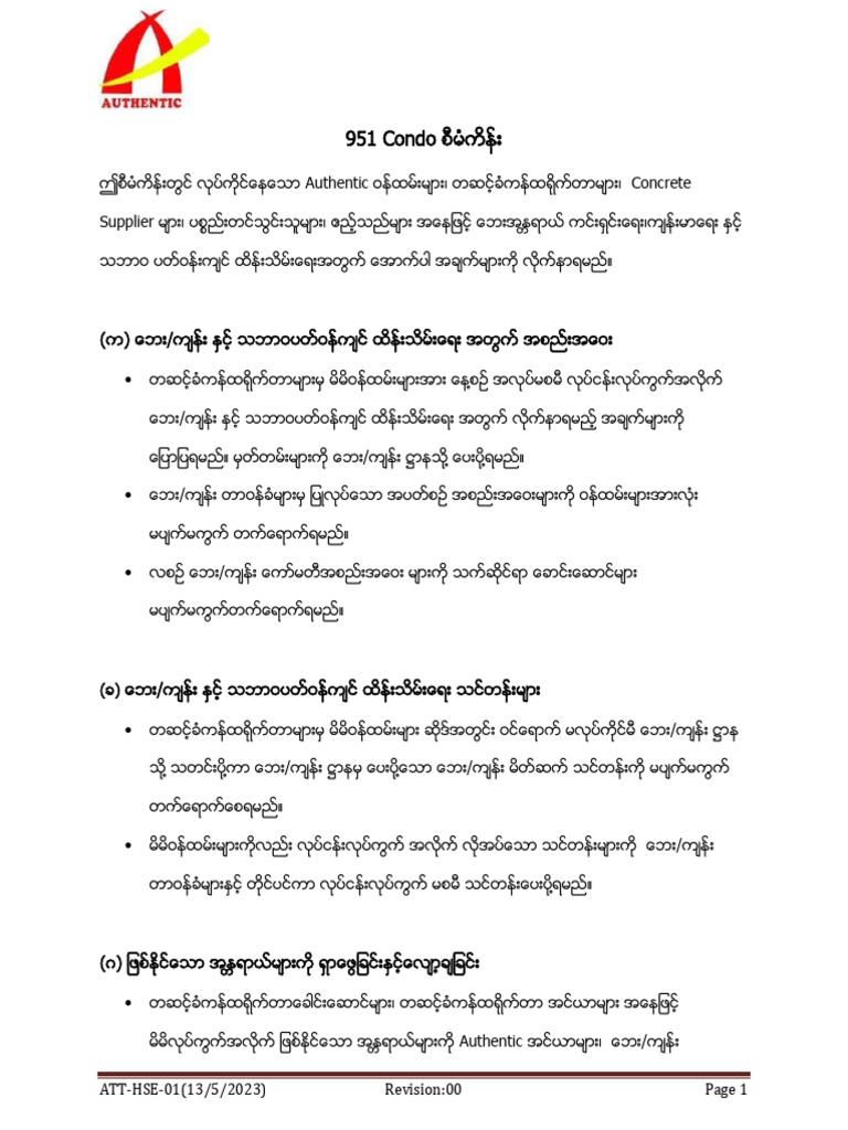 HSE Guideline For 38 MDY For Contract | PDF