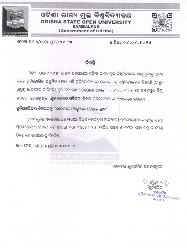 Osou 250404211506 | PDF