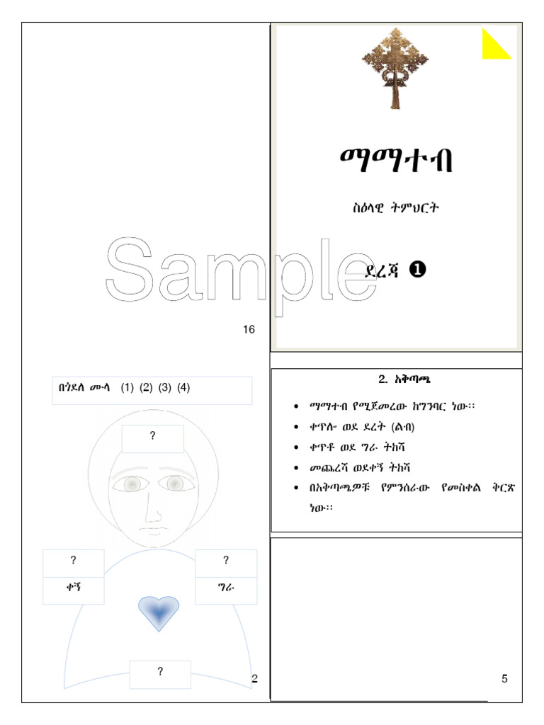 Mini Book Sample | PDF