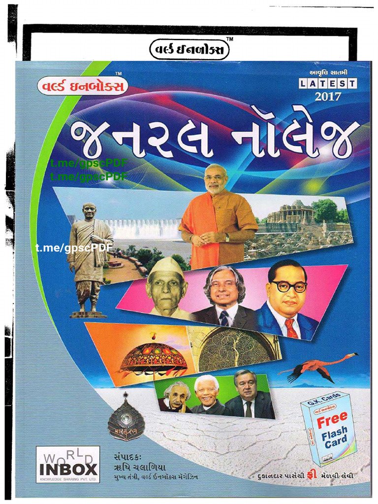 World Inbox General Konwledge | PDF