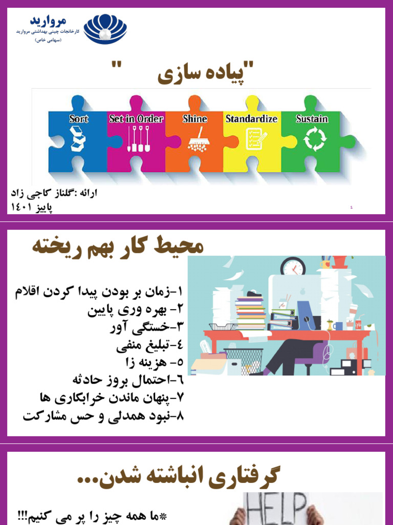 5 S | PDF