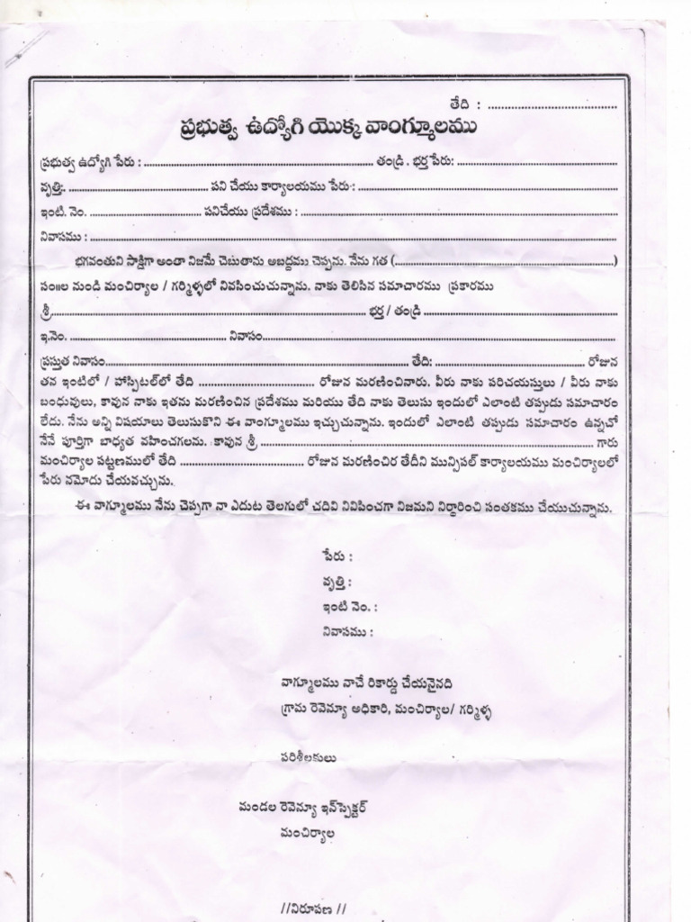 Govt Surity For LRBD Death | PDF