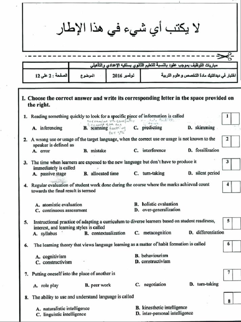 Exam English Didactic 1 1 | PDF