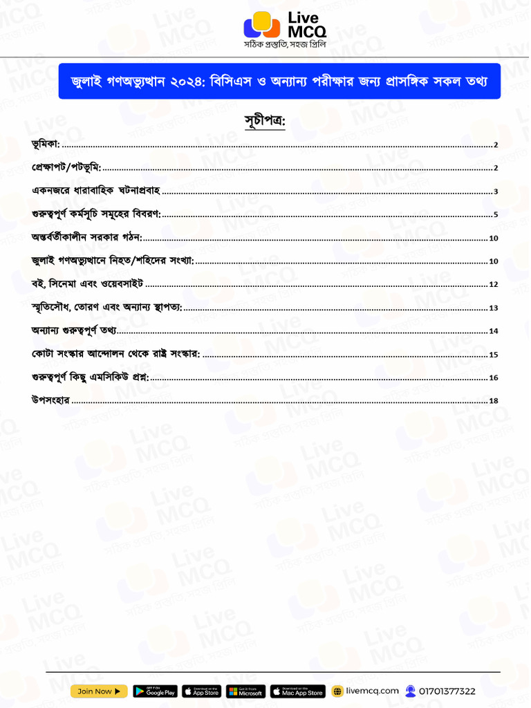 July Uprising 2024 All Relevant Information For BCS and Other Exams ...