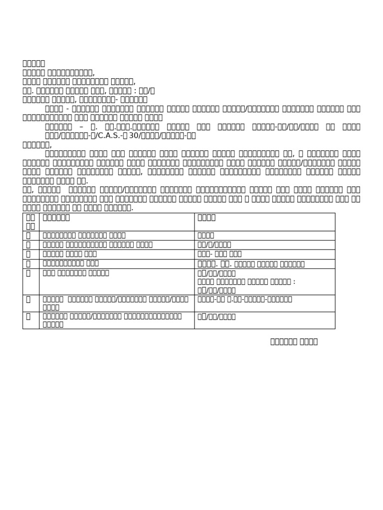 ARUNA 8 Pages 2023 | PDF