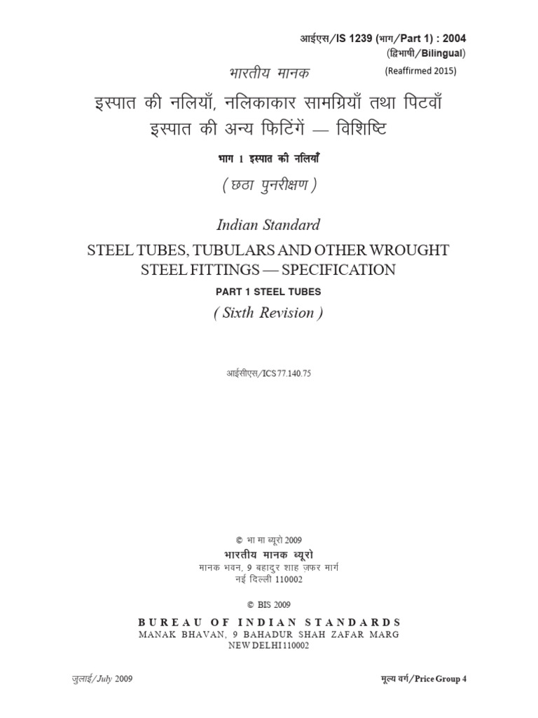 Indian Standard for Steel Tubes | PDF | Pipe (Fluid Conveyance) | Materials