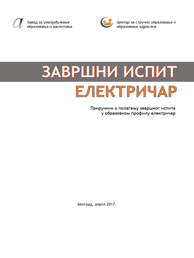 Elektricar Zavrsni Ispit | PDF