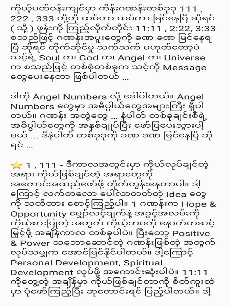 Angel Numbers | PDF