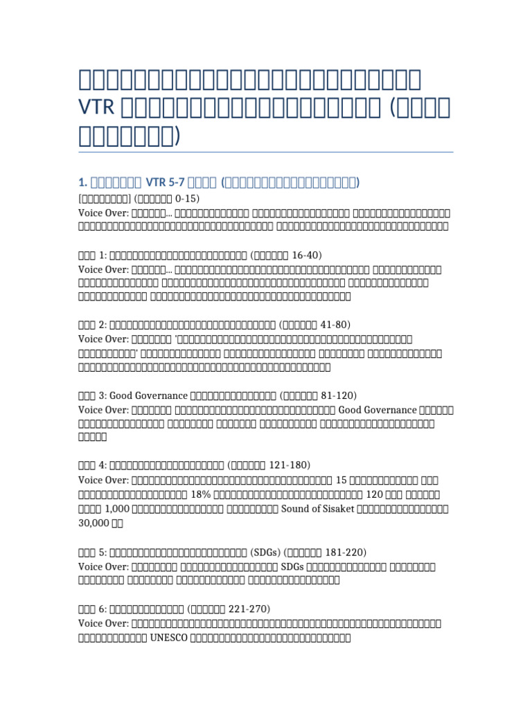 Final Sisaket VTR AllinOne New | PDF